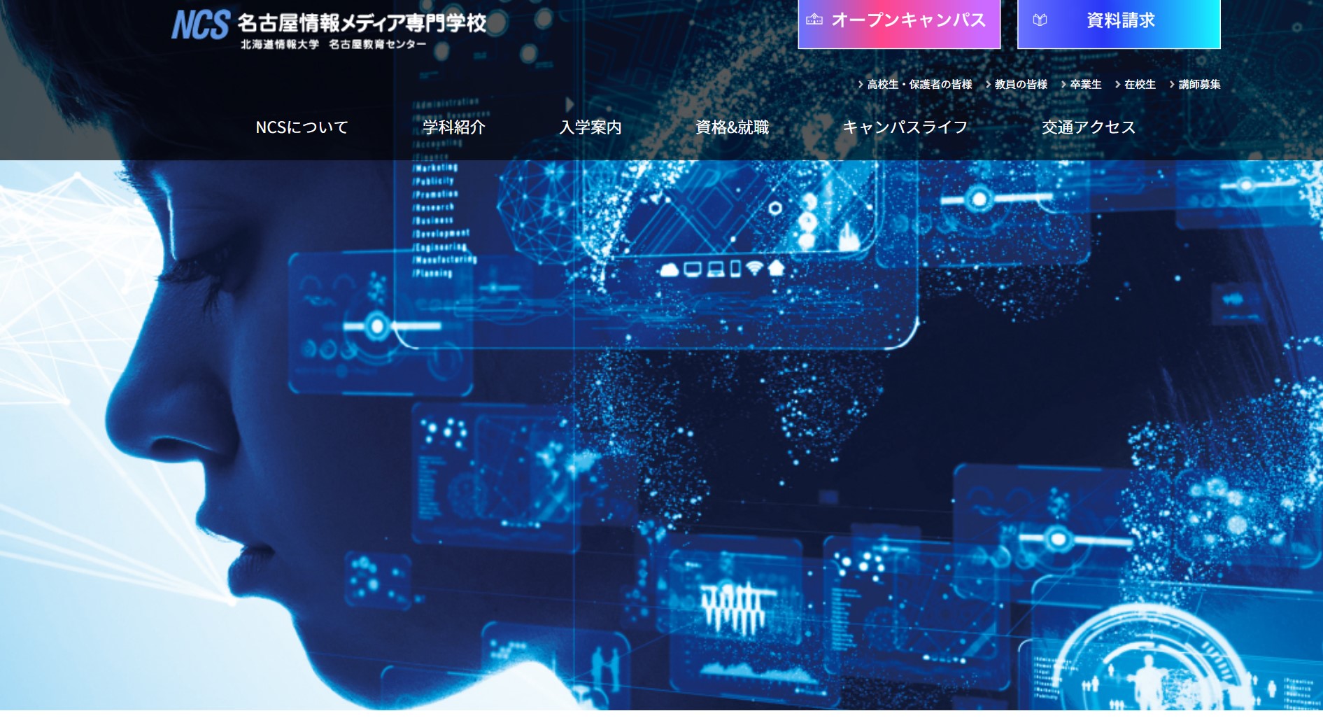 名古屋情報メディア専門学校の評判は？学科や学費、入試情報まで完全ガイド！ - WEBCOMA専門学校PLUS
